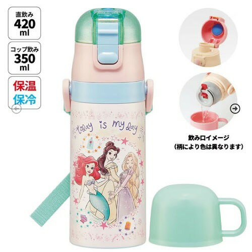 商品説明学校によっては水筒のタイプ指定がある場合も…。 そんな時には2通りの使い方ができるこちらをオススメ★ 2種類ある飲み口を付け替えて、 直接口を付けて飲めるダイレクト飲みタイプと、 温かい飲み物もOKのコップ飲みタイプで使い分け！ そ...