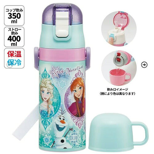 商品説明学校によっては水筒のタイプ指定がある場合も…。 そんな時には2通りの使い方ができるこちらをオススメ★ 2種類ある飲み口を付け替えて、 飲みやすいストロー飲みタイプと、 温かい飲み物もOKのコップ飲みタイプで使い分け！ ストローキャッ...