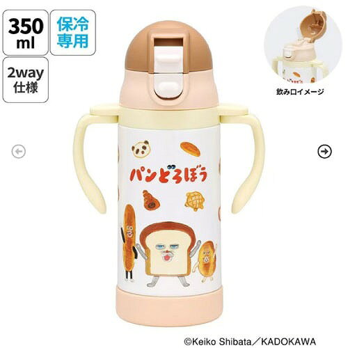 商品説明7か月頃からのストローを使って飲む練習に♪ お子様の成長に合わせて長く使える2通りの持ち方！ 折りたたみ式両手ハンドル&ショルダーベルト。 ベルトは長さ調節＆取り外しOK。 片手で簡単ワンプッシュオープン！ やわらかいシリコーンのス...