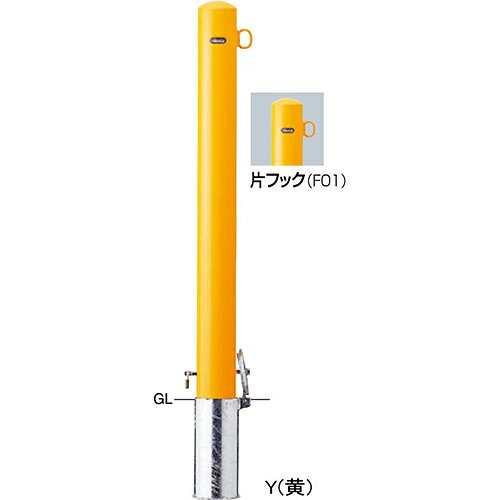 メーカーサンポール(SUNPOLE)商品名ピラー車止め スチール 埋込400 片フック　φ101.6(t3.2)×H1000mm品番FPA-11SK4(250)-F01(W)商品説明直線的なラインが街にリズムを生み出す、スタンダードタイプの...