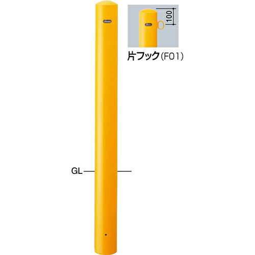 メーカーサンポール(SUNPOLE)商品名ピラー車止め スチール 埋込400 片フック　φ114.3(t4.5)×H850＋埋込400mm品番FPA-12U4-F01(Y)商品説明直線的なラインが街にリズムを生み出す、スタンダードタイプの車...