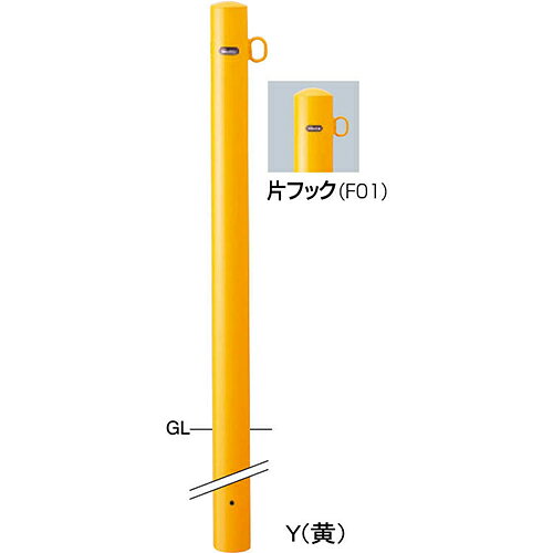 メーカーサンポール(SUNPOLE)商品名ピラー車止め スチール 埋込400 片フック　φ76.3(t2.8)×H850＋埋込400mm品番FPA-8U4-F01(W)商品説明直線的なラインが街にリズムを生み出す、スタンダードタイプの車止め...