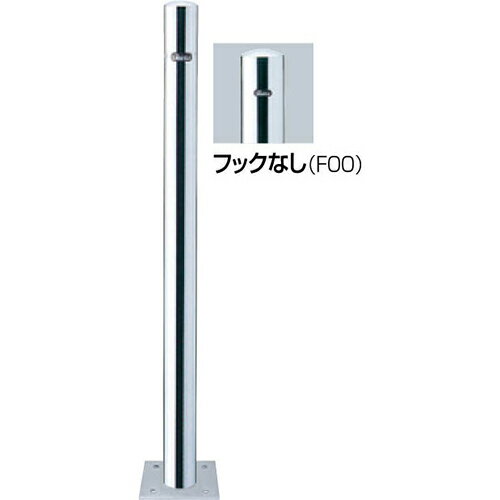 メーカーサンポール(SUNPOLE)商品名ピラー 車止め　φ60.5(t1.5)×H850mm品番PA-7B-F00商品説明直線的なラインが街にリズムを生み出す、スタンダードタイプの車止めです。用途・使用場所での使い分けに対応するため、パイ...