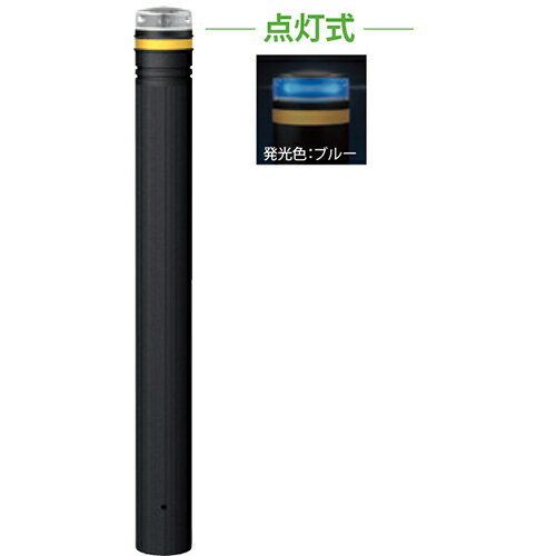 メーカーサンポール(SUNPOLE)商品名ソーラーLEDボラード　φ115×H850mm品番RP-231U-SOL(CB)商品説明配線不要の太陽電池式発光ユニットです。日没後にLEDが自動点滅または点灯し、夜間の視認性を向上します。●災害時...