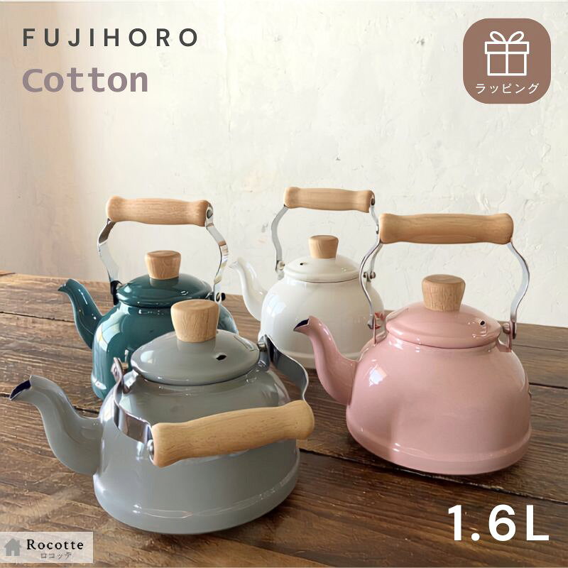 商品説明サイズW20.7×D16×H20cm（約） 容量 1.6L（満水量）※七分目以下でのご使用が目安です。適正使用容量は1.1L以下重量 約770ℊ材質本体：ホーロー用鋼板（ホーロー加工）ハンドル・蓋つまみ：天然木 メーカー...