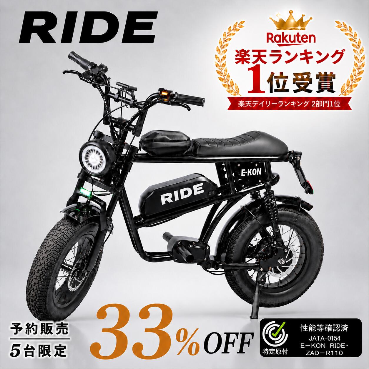 商品情報 E-KON RIDE 商品名 E-KON RIDE スペック モーター定格出力 500W 耐荷重 約120kg 充電時間 約5時間 サイズ 1450×600×950mm 重量 約36.5kg 最大速度 20km/h(※歩道モード時...
