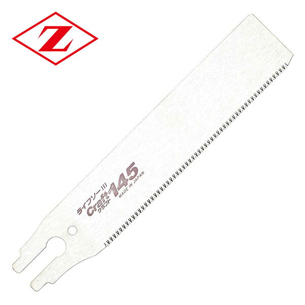 ゼット販売 ライフソー クラフト145 替刃 刃渡り150mm 30024 重量 29g 材質 刃：SK85 仕様 ●原産国：日本 商品説明 ●本製品は「替刃のみ」の販売になります●全長：190mm●刃渡り：150mm●刃ピッチ：1.2mm...