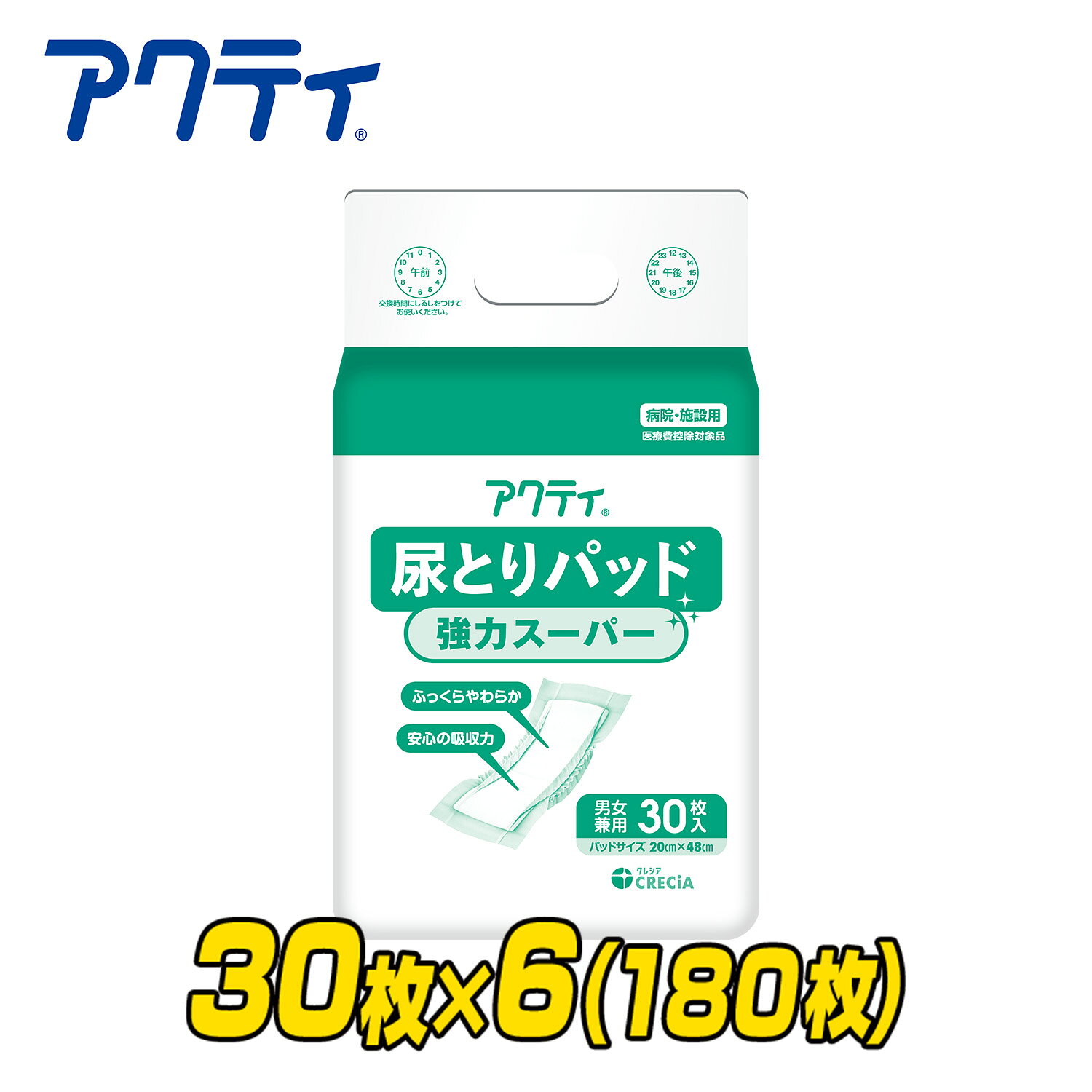 日本製紙クレシア アクティ 尿とりパッド 強力スーパー 総吸収量 約770cc30枚×6パック(180枚) 本体サイズ パッドサイズ：20×48cm 材質 表面材：ポリエチレン、ポリエステル不織布吸水材：綿状パルプ、吸収紙、高分子吸水材防水...