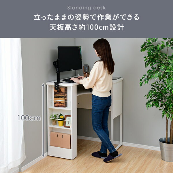 L字 コーナースタンディングデスク レイアウト自由収納棚付き L字 コーナースタンディングデスク レイアウト自由収納棚付き