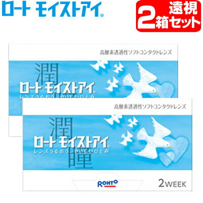 ■ロート/モイストアイ シリコーンハイドロゲルの特徴である高い酸素透過性を損なうことなく、より柔らかく より涙になじみやすい素材です 交換期限 ： 2週間 素材グループカテゴリー　：　グループ1 含水率 ： 48％ 直径　：　14.0mm ...