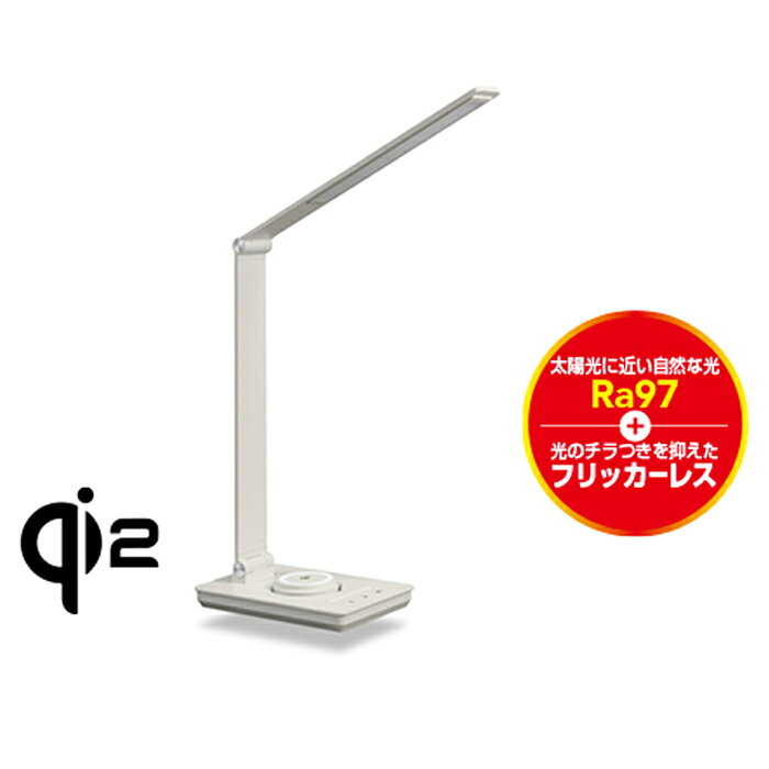 メーカー希望小売価格はメーカーカタログに基づいて掲載しています 高演色（Ra97）＆フリッカーレスでもっと眼のことを考えたデスクライト 15W無線給電規格Qi2対応 USB Type-Cポートで外部機器への給電可能（出力：5W） DK-R1...