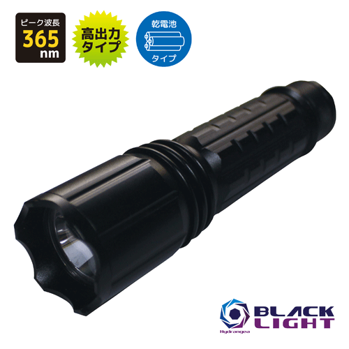 ☆紫外線を用いた特殊検査・樹脂硬化などに！ ☆安定照射チップ型LED採用、日本製のブラックライト登場！ ☆日亜化学社製チップ型の中でも特に寿命に優れた紫外線LEDを実装しております。 より長時間の運用に向くブラックライトです。 仕様 ●ピー...