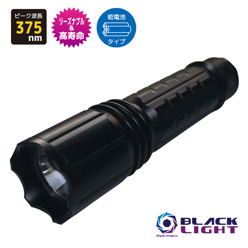 ☆紫外線を用いた特殊検査・樹脂硬化などに！ ☆安定照射チップ型LED採用、日本製のブラックライト登場！ ☆出力は他シリーズより低めですが、高寿命でリーズナブルな価格になっております。 仕様 ●ピーク波長：375nm（ピーク波長には±3nmの...