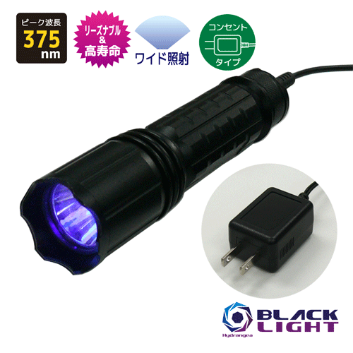 ☆紫外線を用いた特殊検査・樹脂硬化などに！ ☆安定照射チップ型LED採用、日本製のブラックライト登場！ ☆出力は他シリーズより低めですが、高寿命でリーズナブルな価格になっております。 仕様 ●ピーク波長：375nm（ピーク波長には±3nmの...