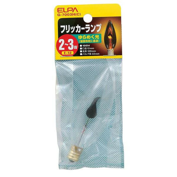 炎がゆらめく様な光で、仏壇や装飾用照明に最適です。サイズ全長:100mm、バルブ径:32mm個装サイズ：15×6×4cm重量個装重量：16g仕様■口金:E12■定格電圧:100V■消費電力:2〜3W■寿命:約500時間生産国日本仏壇に最適な...