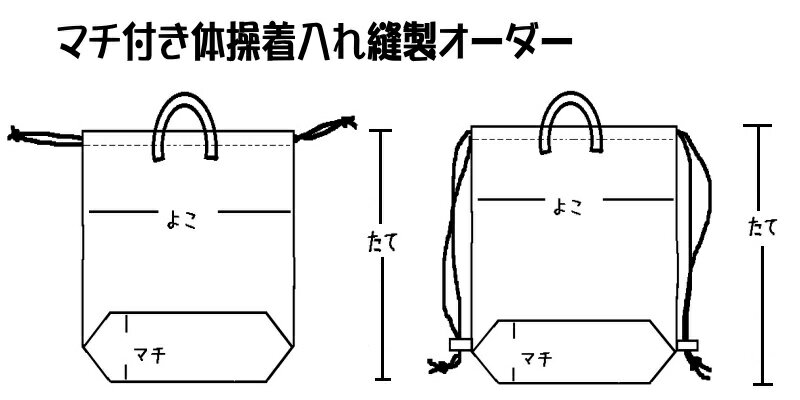 マチ無し専用ページはこちら 納期が10日から2週間前後の発送予定となります。 「急ぎのお願い」などは、大変心苦しいのですが 全てお断りさせて頂いております。 すべての皆様ご注文の順で縫製→発送となります。 ※順次発送のため日付指定不可（2週...