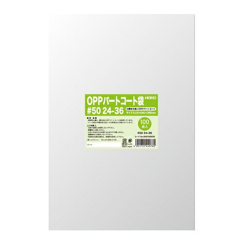 ■1枚あたり22.44円■透明性に優れ、口開きの良い※パートコート袋です。■ヒートシーラー機で袋に封をすることができます。■シール部分の開封性を良くする特殊加工が施されています。■乾燥剤対応ですので、おせんべい、海苔、飴、ドライフルーツ、乾...
