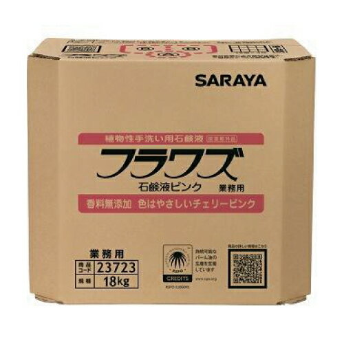 ■香料無添加で手洗いと同時に殺菌・消毒が出来ます。■やわらかな感触のピンク色の手洗い石けん液です。■食品衛生現場・介護施設・保育所など幅広くご使用頂けます。■3倍に希釈してご使用下さい。 容量 18Kg（バックインボックス） 有効成分 イソ...