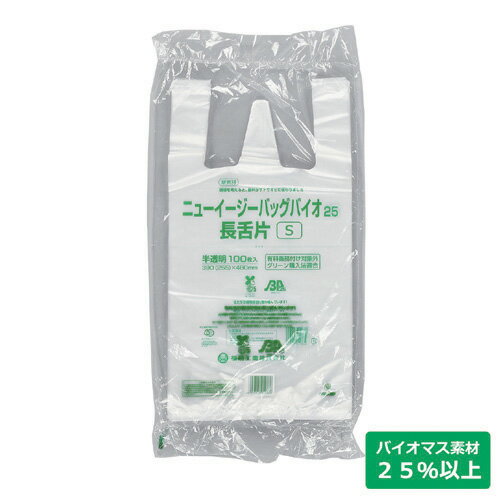 ■1枚あたり2.81円■原材料の一部に植物（サトウキビ）由来のポリエチレンを25％以上使用した、有料義務付け対象外のレジ袋です。■貴重な資源を効率的に活用するためサトウキビの廃糖蜜を原料の一部に使用しています。また印刷インキの一部にも植物由...