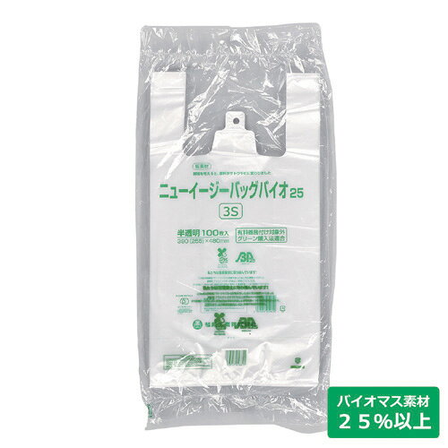 ■1枚あたり2.73円■原材料の一部に植物（サトウキビ）由来のポリエチレンを25％以上使用した、有料義務付け対象外のレジ袋です。■貴重な資源を効率的に活用するためサトウキビの廃糖蜜を原料の一部に使用しています。また印刷インキの一部にも植物由...