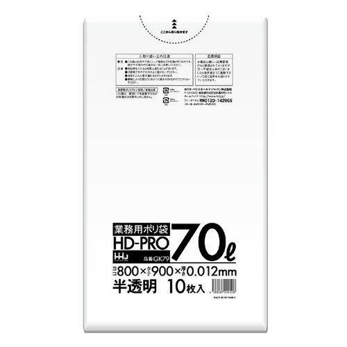 ■1枚あたり14.67円■薄くて丈夫な環境にやさしい省資源タイプの70L用ポリ袋です。 サイズ 0.012×800×900mm 材質 HDPE（高密度ポリエチレン） カラー 半透明 数量 600枚（10枚×60袋） メーカー ハウスホールド...
