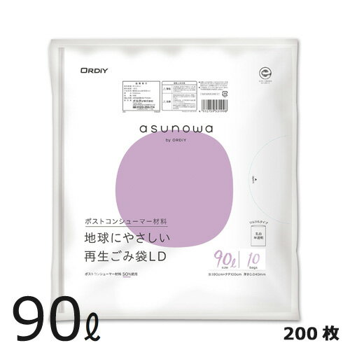 ■1枚あたり38.78円■使用後に回収された材料（ポストコンシューマー材料）を50％使用した地球環境にやさしい再生ごみ袋です。■丈夫で柔軟性のある低密度ポリエチレン（LDPE）製のポリ袋です。■エコマーク認定のゴミ袋です。（認定番号 第20...