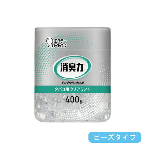 ■1個あたり544円■幅広いニオイを強力に消臭する「ハイブリッド消臭テクノロジー※」を採用した業務用消臭剤です。（※汗臭、体臭、尿臭に効果のある消臭成分を組み合わせた処方です）■薬液をたっぷり吸い込んだビーズが、悪臭をぐんぐん吸い込みます。...