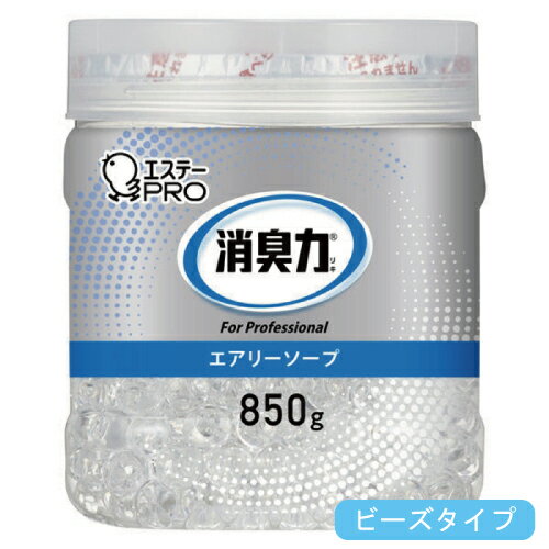 ■1個あたり994円■幅広いニオイを強力に消臭する「ハイブリッド消臭テクノロジー※」を採用した業務用消臭剤です。（※汗臭、体臭、尿臭に効果のある消臭成分を組み合わせた処方です）■薬液をたっぷり吸い込んだビーズが、悪臭をぐんぐん吸い込みます。...