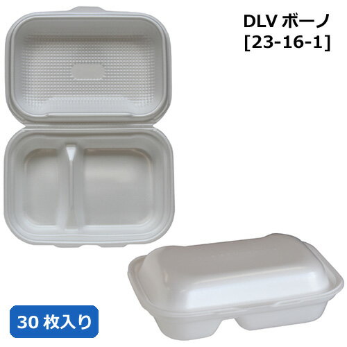 ■1個あたり49.5円■開け閉めが容易な折り蓋式のランチボックスです。■フタが本体に隙間なく収まる「内嵌合」ですので保温性が高く、水滴やにおい漏れを防ぎ、異物混入をや食材の乾燥を抑制します。■折り蓋部分にあるミシン目から本体と蓋を切り離せま...