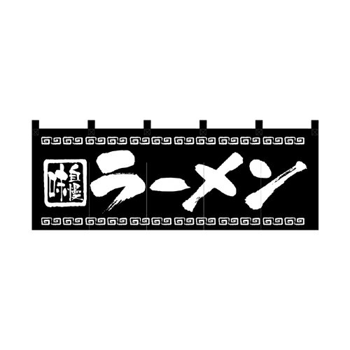■しっかりとした生地厚の天竺木綿製です。■昔からの伝統を継承した本仕立ての丁寧な縫製で仕上げています。■のれん棒（別売）は、太さ25mm以下をご使用ください。 サイズ W1700×H600mm 材質 天竺木綿 仕立て 上部共チチ(50mm)...