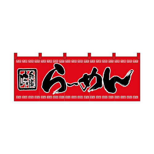 ■しっかりとした生地厚の天竺木綿製です。■昔からの伝統を継承した本仕立ての丁寧な縫製で仕上げています。■のれん棒（別売）は、太さ25mm以下をご使用ください。 サイズ W1700×H600mm 材質 天竺木綿 仕立て 上部共チチ(50mm)...