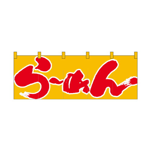 ■しっかりとした生地厚の天竺木綿製です。■昔からの伝統を継承した本仕立ての丁寧な縫製で仕上げています。■のれん棒（別売）は、太さ25mm以下をご使用ください。 サイズ W1700×H600mm 材質 天竺木綿 仕立て 上部共チチ(50mm)...