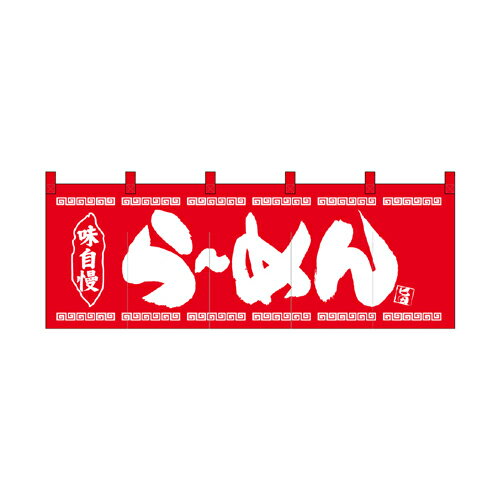 ■しっかりとした生地厚の天竺木綿製です。■昔からの伝統を継承した本仕立ての丁寧な縫製で仕上げています。■のれん棒（別売）は、太さ25mm以下をご使用ください。 サイズ W1700×H600mm 材質 天竺木綿 仕立て 上部共チチ(50mm)...