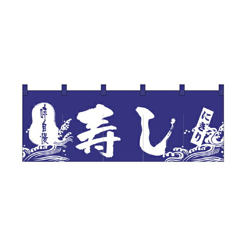 ■しっかりとした生地厚の天竺木綿製です。■昔からの伝統を継承した本仕立ての丁寧な縫製で仕上げています。■のれん棒（別売）は、太さ25mm以下をご使用ください。 サイズ W1700×H600mm 材質 天竺木綿 仕立て 上部共チチ(50mm)...