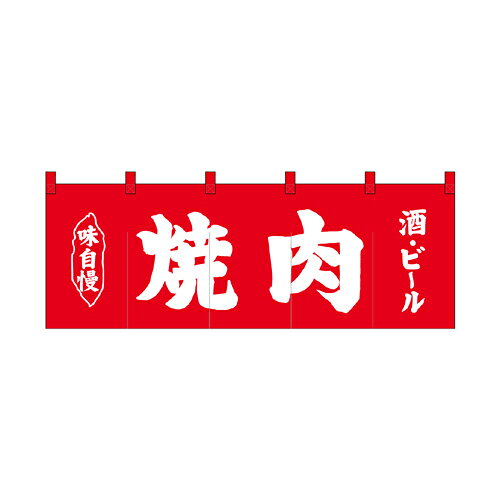 ■しっかりとした生地厚の天竺木綿製です。■昔からの伝統を継承した本仕立ての丁寧な縫製で仕上げています。■のれん棒（別売）は、太さ25mm以下をご使用ください。 サイズ W1700×H600mm 材質 天竺木綿 仕立て 上部共チチ(50mm)...