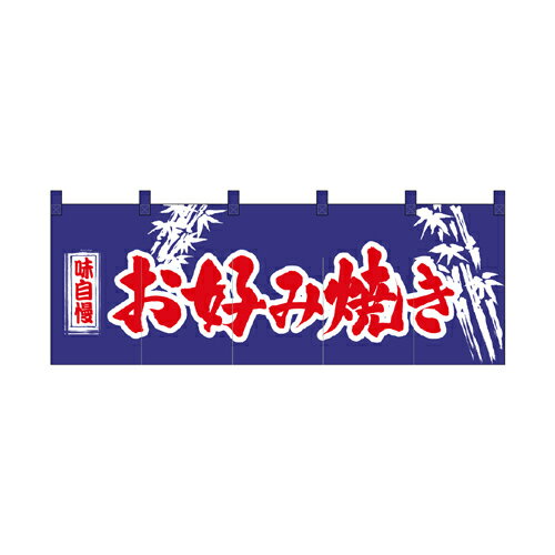 ■しっかりとした生地厚の天竺木綿製です。■昔からの伝統を継承した本仕立ての丁寧な縫製で仕上げています。■のれん棒（別売）は、太さ25mm以下をご使用ください。 サイズ W1700×H600mm 材質 天竺木綿 仕立て 上部共チチ(50mm)...