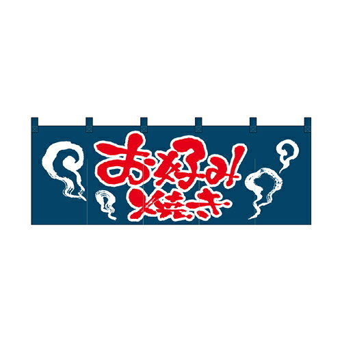 ■しっかりとした生地厚の天竺木綿製です。■昔からの伝統を継承した本仕立ての丁寧な縫製で仕上げています。■のれん棒（別売）は、太さ25mm以下をご使用ください。 サイズ W1700×H600mm 材質 天竺木綿 仕立て 上部共チチ(50mm)...