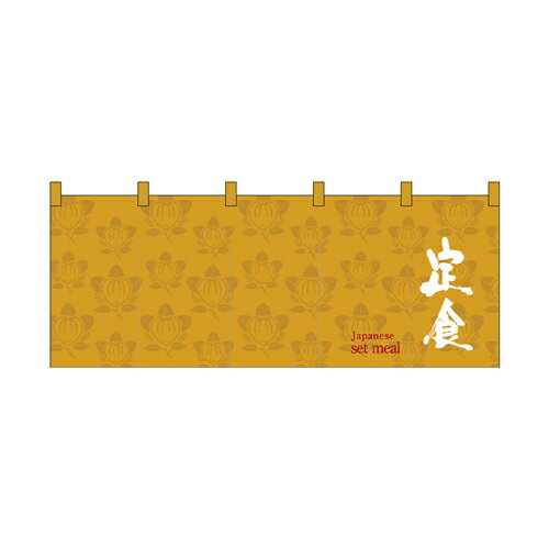 ■フルカラーで印刷された色鮮やかなのれんです。■素材はポリエステルカツラギという綿の様な風合いの厚手生地ですので店先の雰囲気を損ないません。■のれん棒（別売）は、太さ25mm以下をご使用ください。 サイズ W1700×H650mm 材質 ポ...