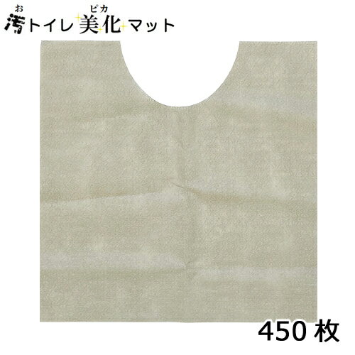 ■1枚あたり99.9円■便器まわりの床清掃の負担を軽減する、使い切りのトイレマットです。■吸水性に優れたレーヨン素材を配合しておりますので、便器よりこぼれた尿をシートがしっかりキャッチします。■裏面防水加工により床面に汚れが広がらない上に、...