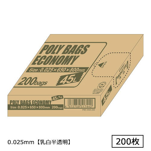 ■1枚あたり19.8円■大量使いに便利な、増量200枚BOX入りのごみ袋です。■箱に入っているので袋がバラバラにならず整理整頓がラクになります。■環境保全を考えてプラスチック再生原料を60％使用した、エコマーク認定のポリ袋です。 サイズ 0...