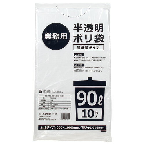 ■1枚あたり20.63円■薄くて丈夫な環境にやさしい省資源タイプのポリ袋です。 サイズ 0.018×900×1000mm 材質 高密度ポリエチレン カラー 半透明 数量 560枚(10枚×56袋) ●非食品用の為、食品にはご使用いただけません。
