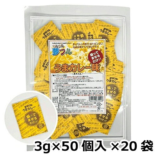 ■ポップコーンやポテト、唐揚げなどにかけるだけで、簡単に味付けができるシーズニングパウダーです。食材を袋に入れて、シャカシャカするだけで、お好みのフレーバーを楽しめます。■手軽に調理できるので、テイクアウトやお祭り、縁日などのイベントだけで...