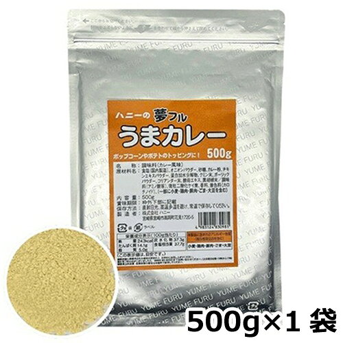 ■ポップコーンやポテト、唐揚げなどにかけるだけで、簡単に味付けができるシーズニングパウダーです。食材を袋に入れて、シャカシャカするだけで、お好みのフレーバーを楽しめます。■手軽に調理できるので、テイクアウトやお祭り、縁日などのイベントだけで...