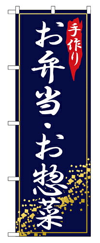 ■伝統の最先端！のぼり旗で認知度と集客力アップ■のぼり旗でお客様にアピールと誘導をして商売繁盛 サイズ W600×H1800mm 素材 ポリエステル 数量 1枚 野外広告物は、各地域によって条例が異なりますので事前に地域の役所でご確認ください。