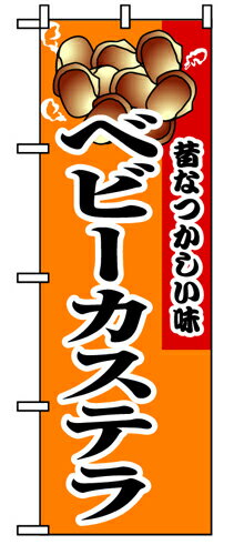 ■伝統の最先端！のぼり旗で認知度と集客力アップ■のぼり旗でお客様にアピールと誘導をして商売繁盛 サイズ W600×H1800mm 素材 ポリエステル 数量 1枚 野外広告物は、各地域によって条例が異なりますので事前に地域の役所でご確認ください。