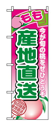 ■伝統の最先端！のぼり旗で認知度と集客力アップ■のぼり旗でお客様にアピールと誘導をして商売繁盛 サイズ W600×H1800mm 素材 ポリエステル 数量 1枚 野外広告物は、各地域によって条例が異なりますので事前に地域の役所でご確認ください。