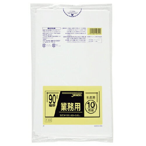 ■1枚あたり60.5円■公園や施設などの大きなゴミ入れに最適です。 サイズ 0.05×900×1000mm 材質 低密度ポリエチレン カラー 乳白半透明 数量 10枚(10枚×1袋) ●非食品用の為、食品にはご使用いただけません。●別注サイ...
