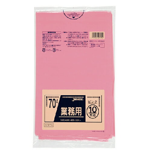 ■1枚あたり48.4円■特殊なゴミを区別するのに最適です。■着色をしておりますが中身がやや確認できる袋です。 サイズ 0.04×800×900mm 材質 低密度ポリエチレン カラー ピンク 数量 10枚(10枚×1袋) ●非食品用の為、食品...