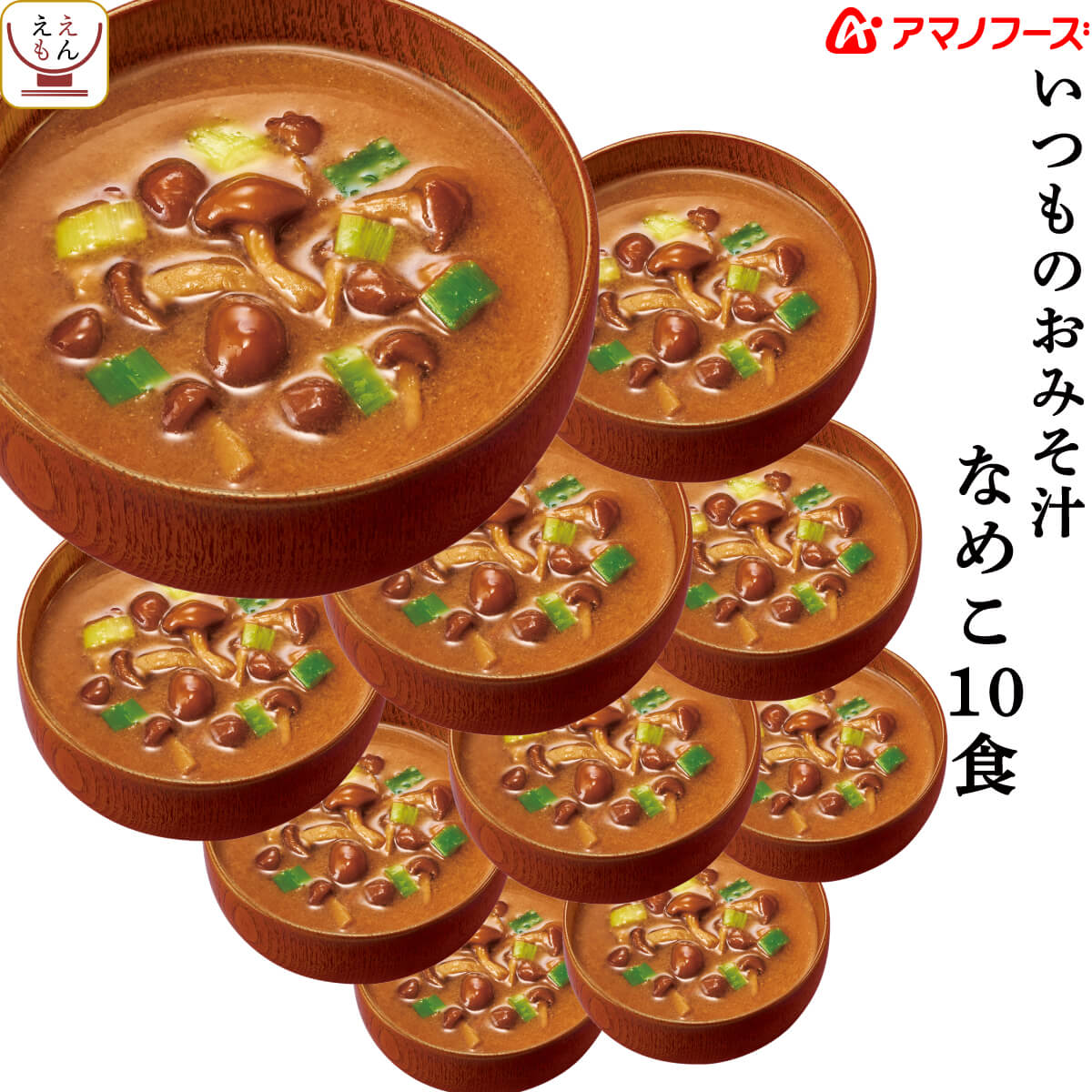 内容量 ■ いつものおみそ汁 なめこ 赤だし 8g 10食 原材料 欄外に表示 賞味期限 製造日より1年 製造メーカーからの仕入商品の為 賞味期限はお届け時のものではございません。 予めご了承くださいませ。 保存方法 高温多湿の所を避け、常...