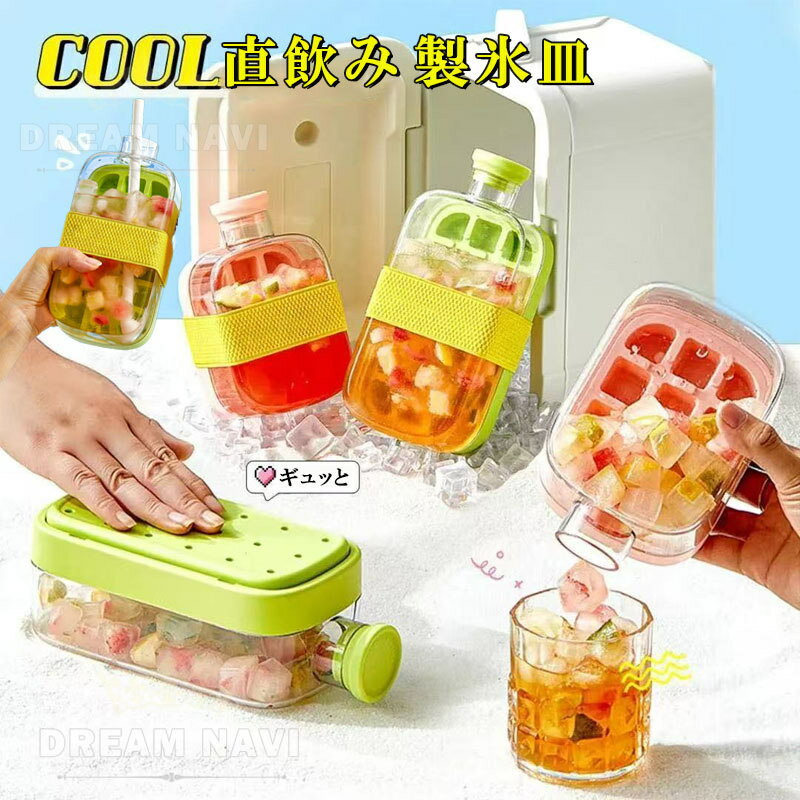 サイズ 写真参照商品説明 製氷も飲むのも、夏をひんやり快適に！☆高品質材料&耐熱・耐冷 食品に安全なABS素材、安全で無毒、高温・低温に強く、-20℃〜100℃の温度差に耐えるケトルです。熱湯を入れたら、やけどを避けるため室温まで冷ましてく...